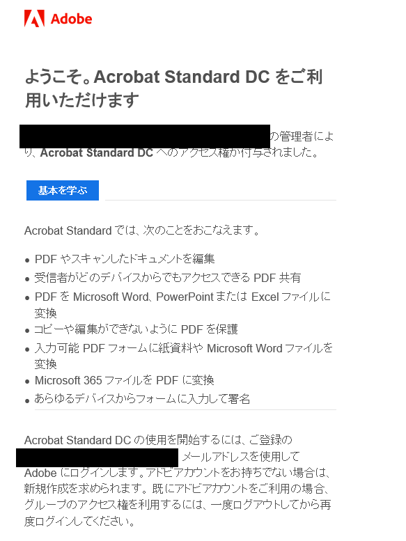 Adobe ID の新規登録時の設定と Acrobat DC(Continuous) の初回インスト... - Adobe Product Community - 12513148