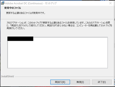 Adobe ID の新規登録時の設定と Acrobat DC(Continuous) の初回インスト... - Adobe Product Community - 12513148