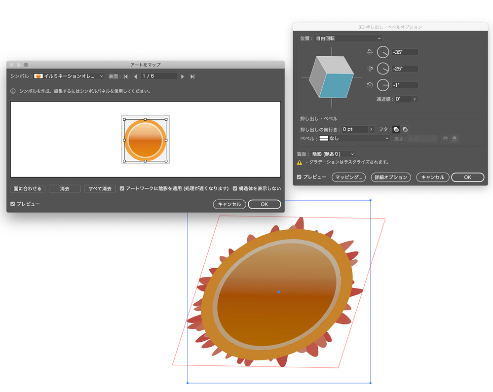 解決済み: 3Dのマッピングが画像によってできない時がある - Adobe Product Community - 12515935