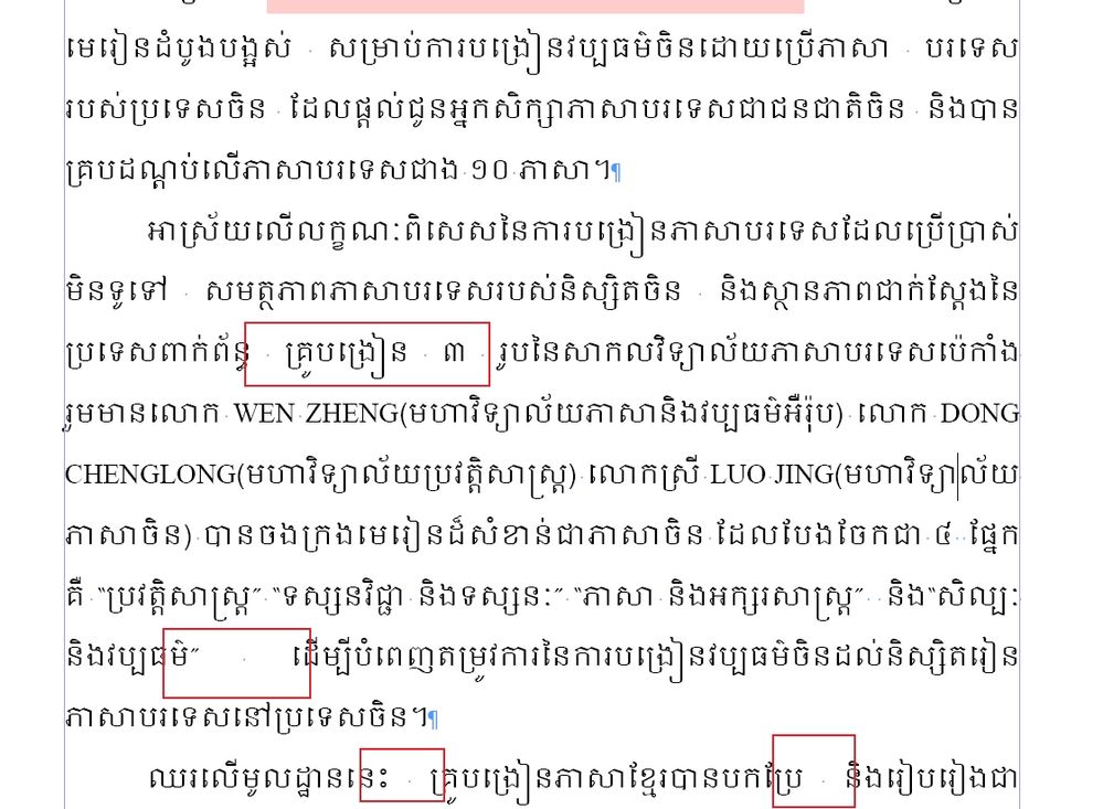 In Cambodian (khmer) typesetting, the character sp... - Adobe Product ...