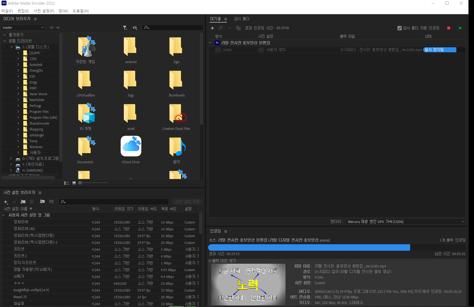 작업 중에 익스포팅이 멈추는 것을 해결하고 싶습니다. I want t solve the p... - Adobe Product ...