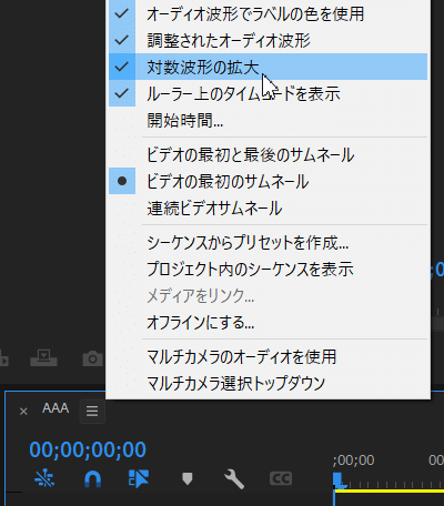 オーディオ波形が小さい - Adobe Community - 12628351