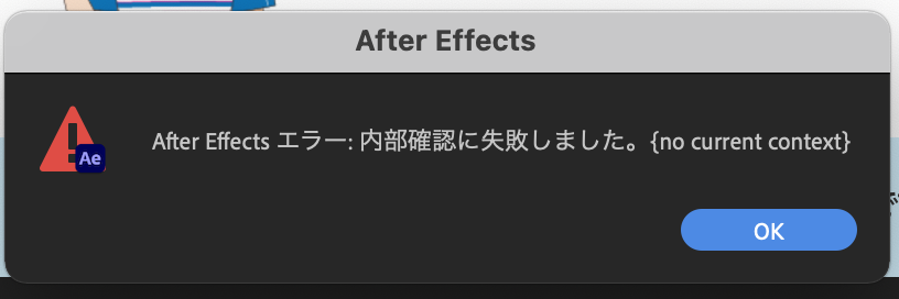 Unknown Exceptionが出てきて作業ができません - Adobe Product Community - 12642269