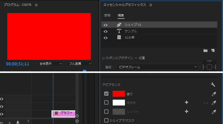文字色を赤に変えたら、映像まで赤く塗り潰された - Adobe Product Community - 12724075
