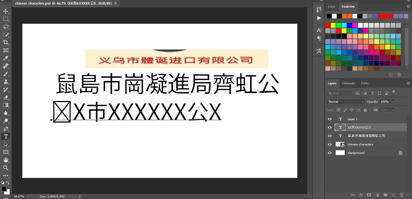Solved: Installing Chinese characters in Photoshop - Adobe Product ...