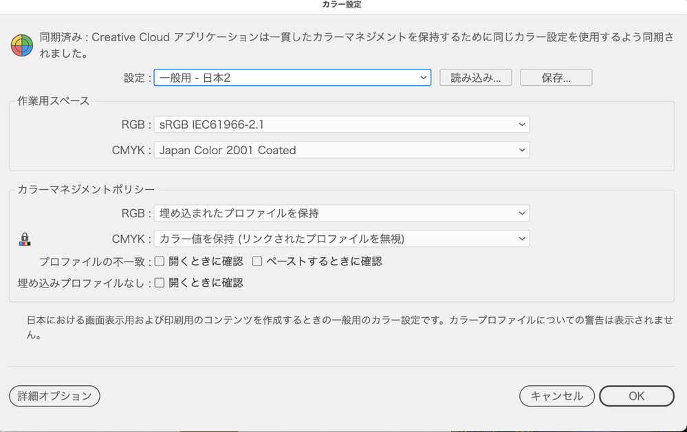 ドキュメントカラーモードRGB で作業中、指定したRBGカラーが勝手に微妙に変わっていく - Adobe Product Community ...