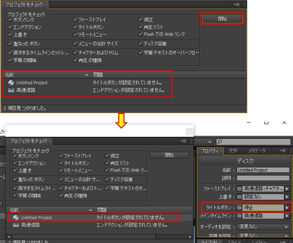 Encore CS5.5で「タイトルボタン」とは何を設定するのですか？ - Adobe Community - 12772211