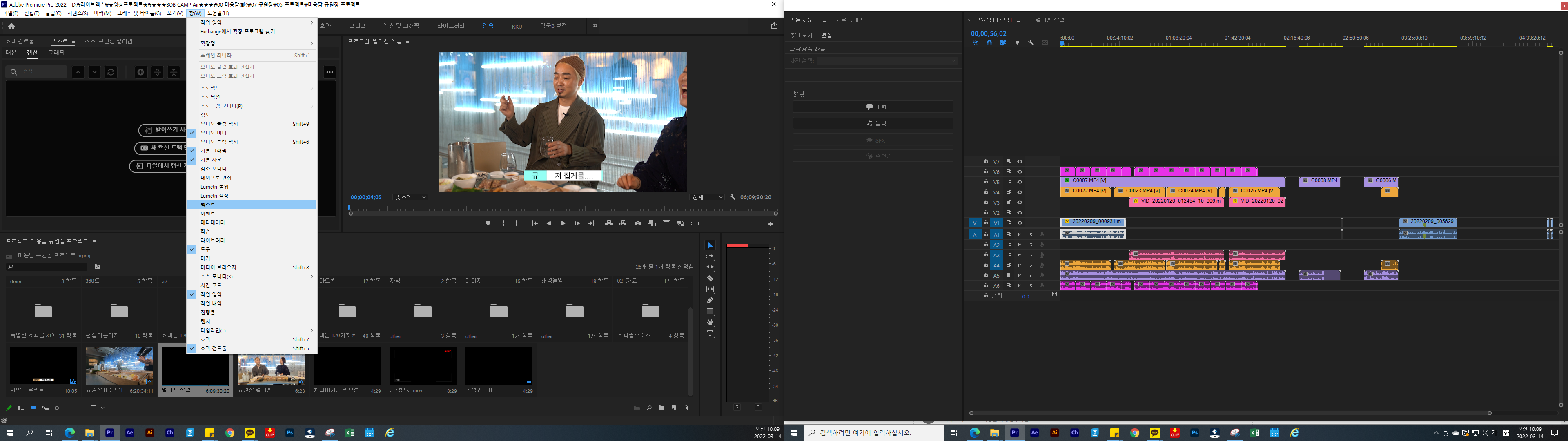 해결됨: 오디오 리믹스 도구는 어디에 있나요? - Adobe Product Community - 12788456