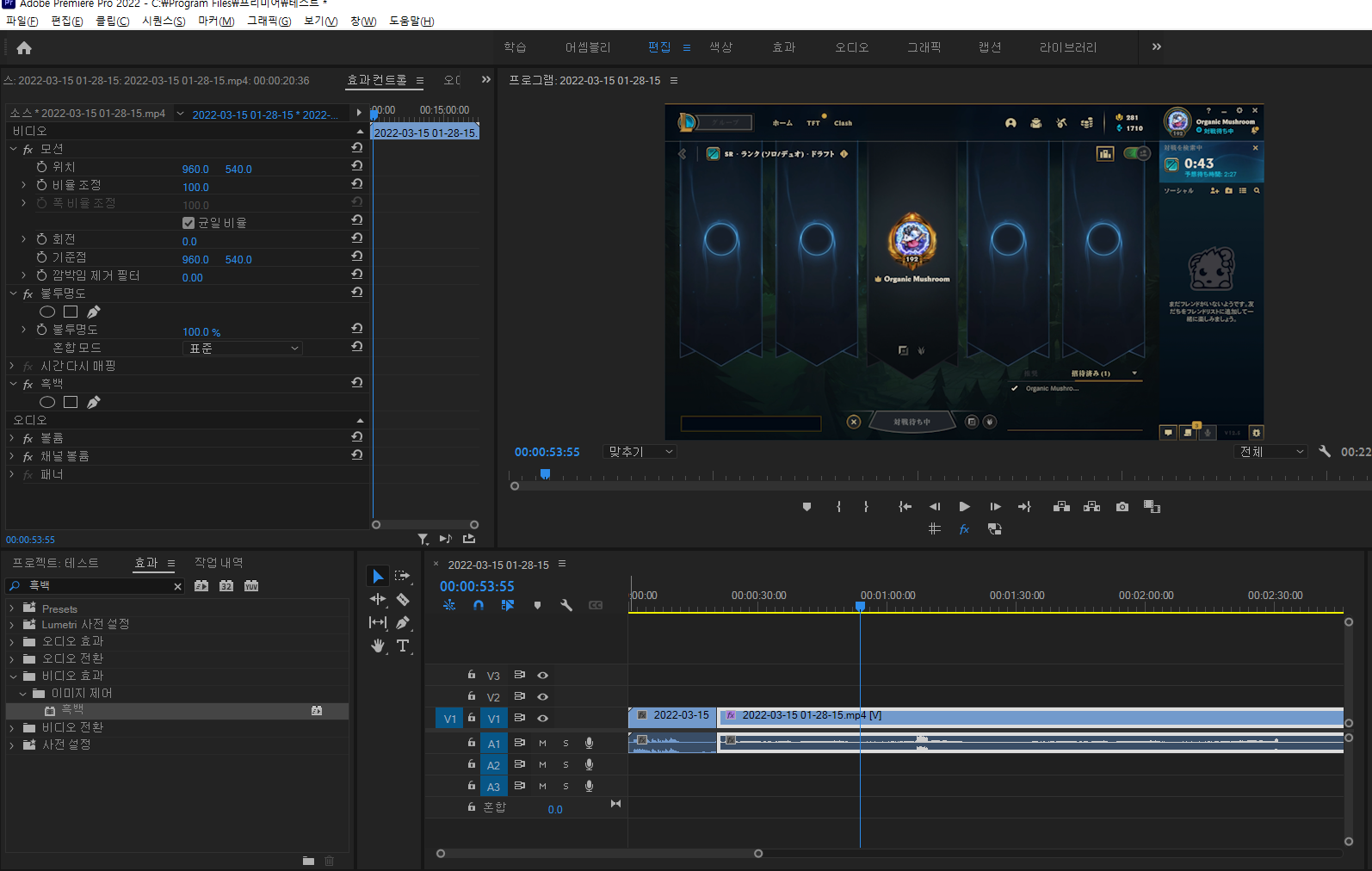 갑자기 비디오 효과 적용이 안되요!! - Adobe Product Community - 12813841