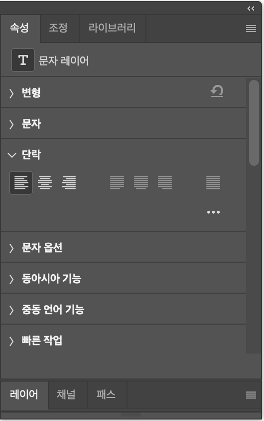 Re: paragraph tab에서 텍스트정렬만 보이게 하는 방법 있나요? - Adobe Product Community ...