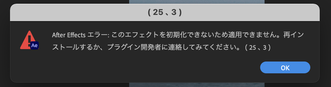解決済み: プラグインのエラーについて - Adobe Product Community - 12831106