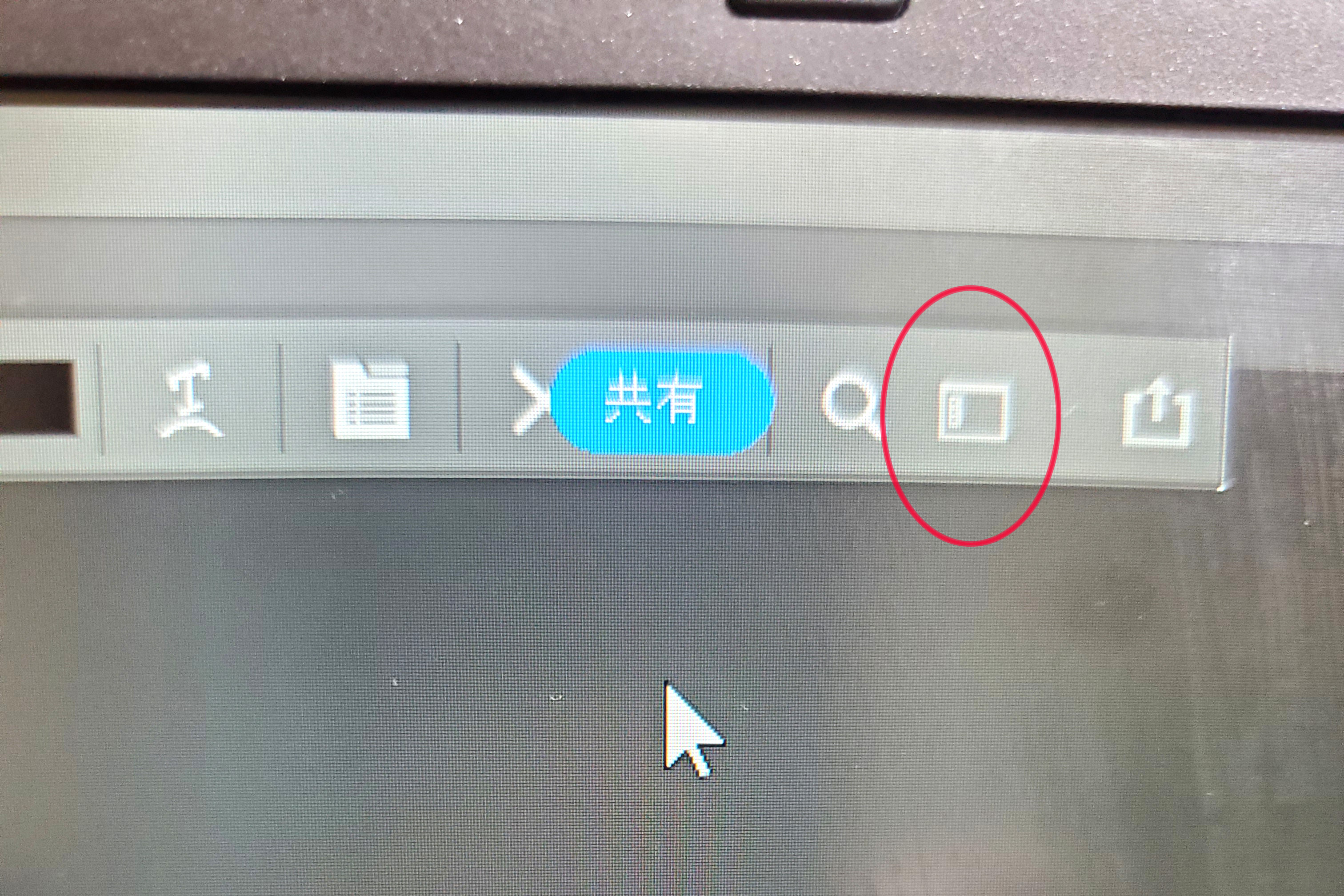 共有ボタンが邪魔でボタンが押せない - Adobe Product Community - 12834252
