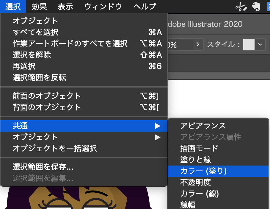解決済み: 選択→共通→カラー（塗り）で「非表示」オブジェクトも選択対象にするには？ - Adobe Community - 10816665
