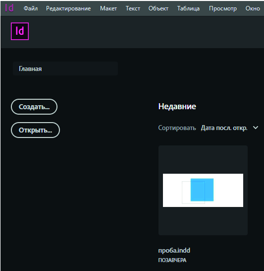 can't find main key InDesign - Adobe Community - 12928143