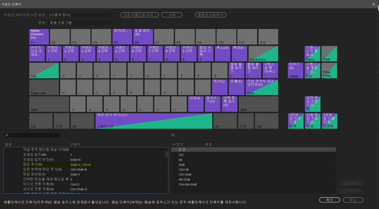 어도비 프리미어 필수 단축키 모음 - Adobe Product Community - 12989148