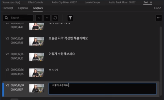팁2. 한글 자막 중복입력 오류 임시해결방법 - Adobe Community - 12991113