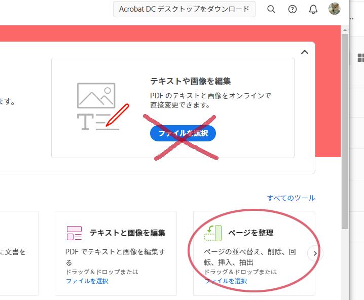 Google Chromeの拡張機能で開くとエラーが発生する - Adobe Community - 12989176