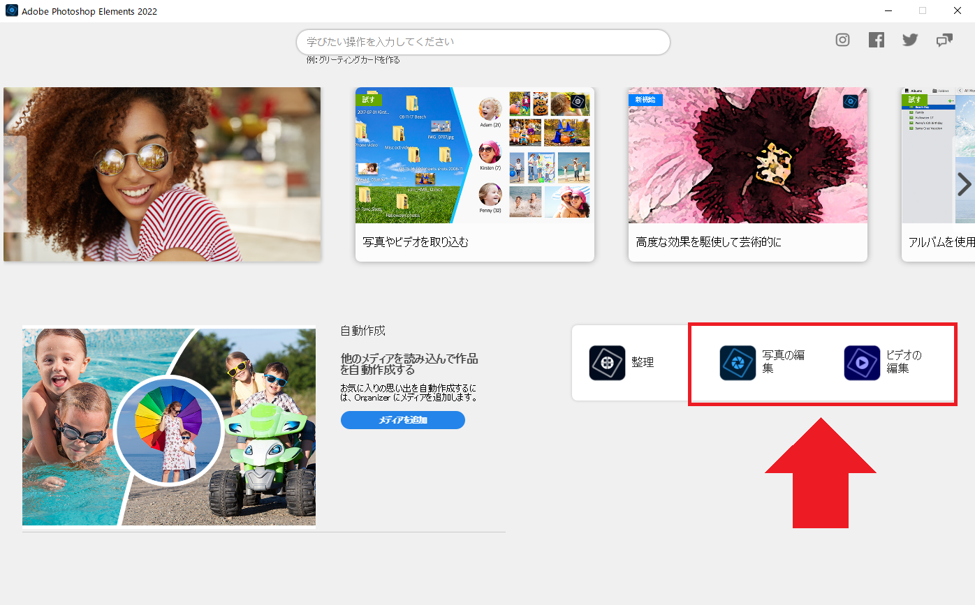 Photoshop Elements/Premiere Elementsで、ログインを繰り返し求めら... - Adobe Product ...