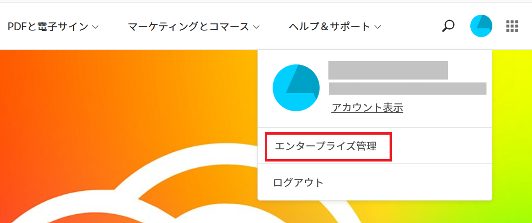 Creative Cloud グループ版の VIP ID を確認する - Adobe Community - 7353650