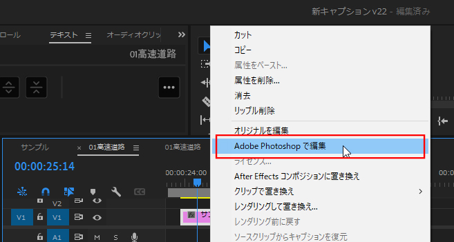 解決済み: PsでデザインしたテキストをPrで使う場合 - Adobe Product Community - 13085584