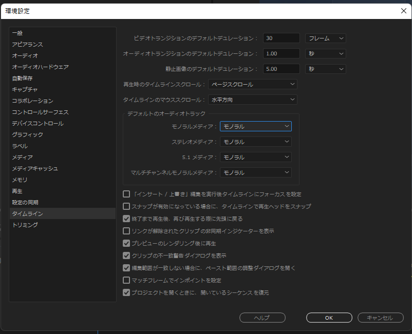 デフォルトのオーディオトラックが反映されない - Adobe Community - 13089745