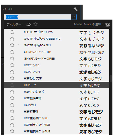 解決済み: 選択したフォントではない違うフォントが選択される - Adobe Product Community - 13100713