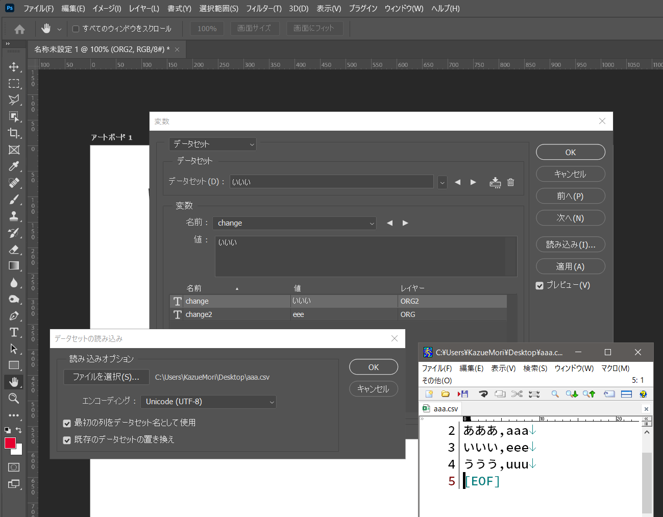 Re: photoshopのデータセットでの「,」のエスケープ - Adobe Community - 10315269