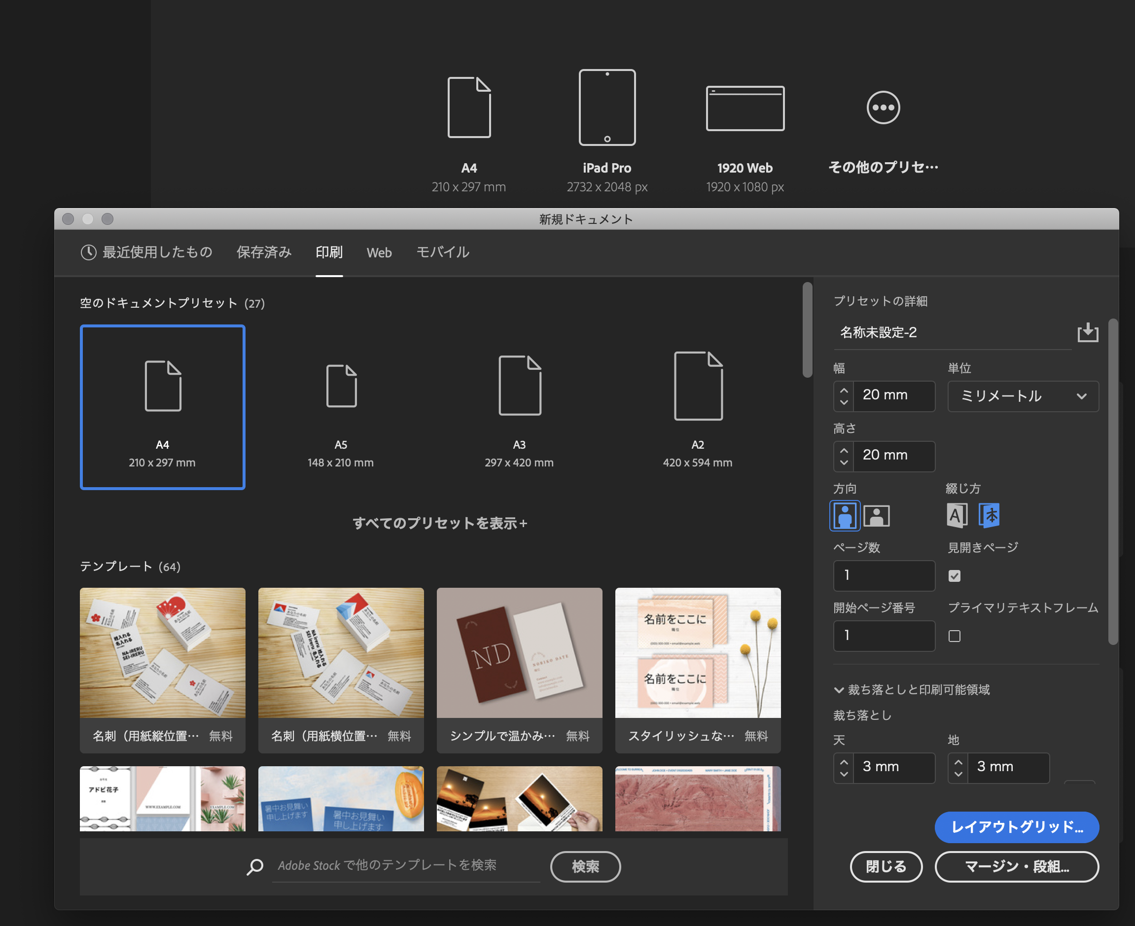 40.353mm以下のドキュメント作成が出来ない - Adobe Community - 13113710
