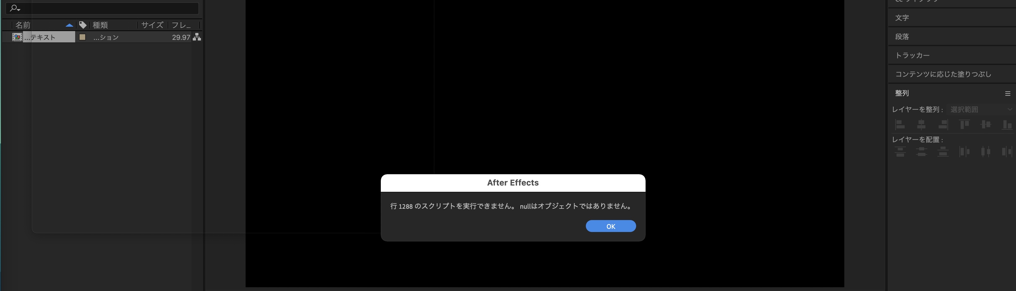 AfterEffectsのスクリプトtrim-packが実行できません。 - Adobe Product Community - 13120899