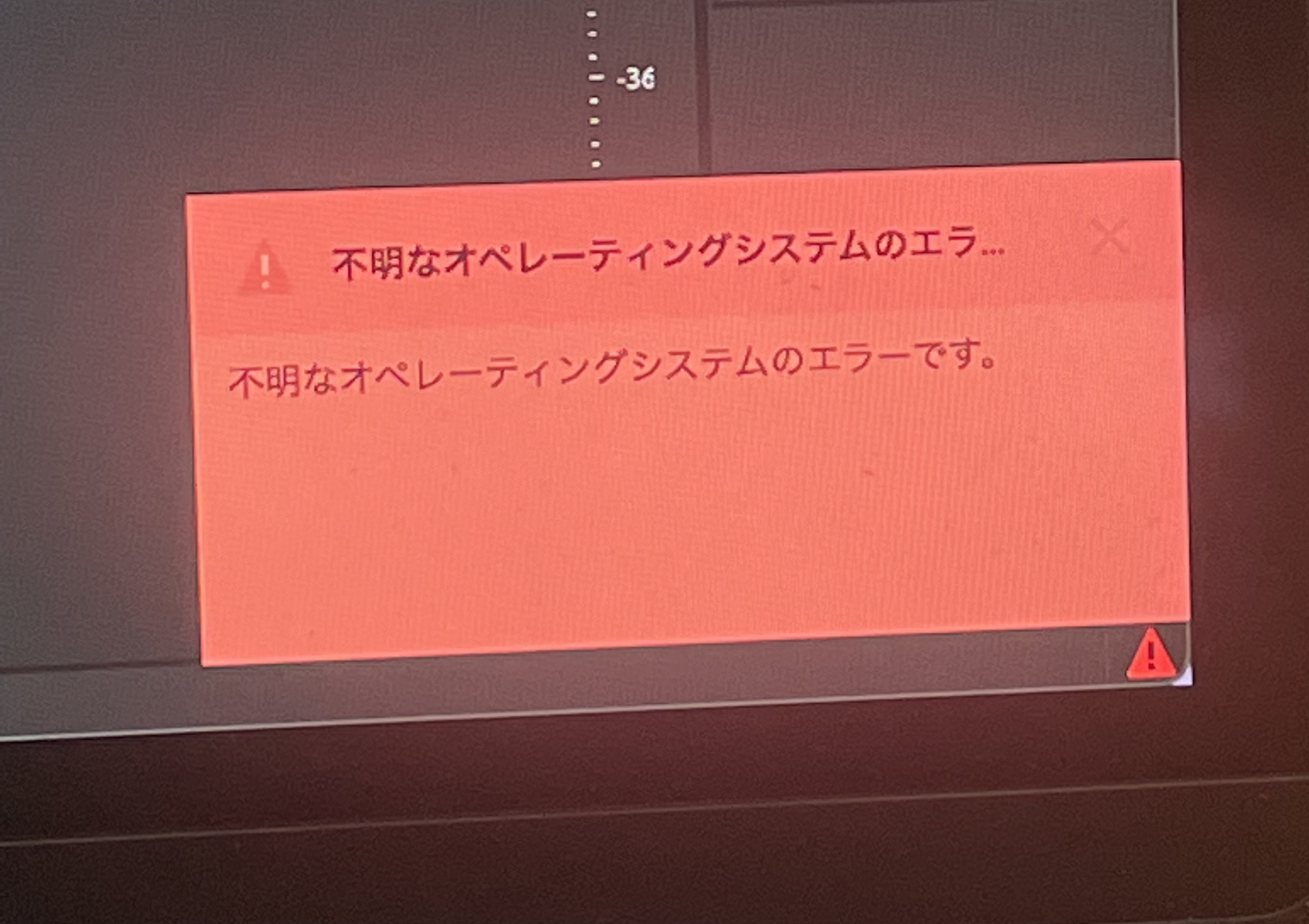 解決済み: 不明なオペレーティングシステムのエラー - Adobe Product Community - 13162530