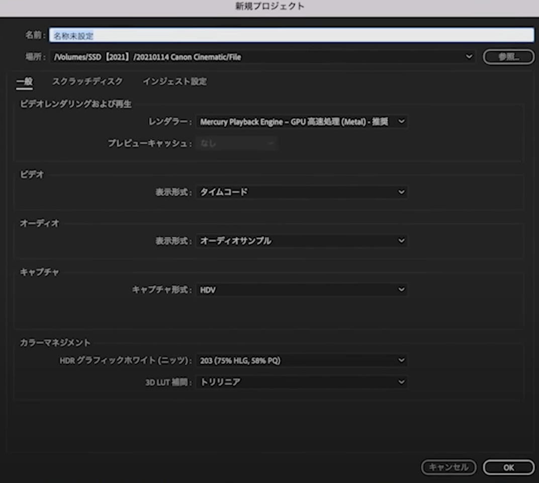 Premier pro 2022 新規作成でいきなり読み込み画面につれていかれる。 - Adobe Product Community ...