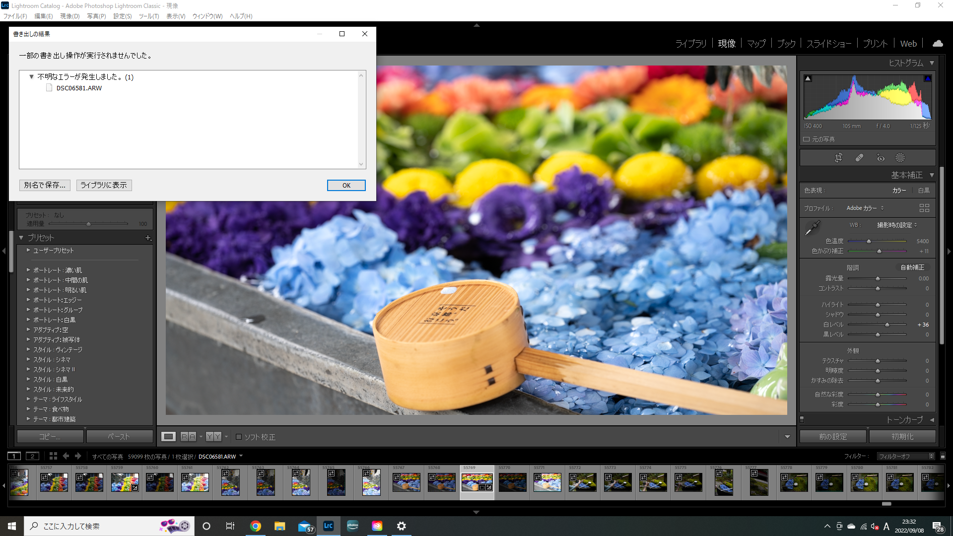 lightroom11.3以降写真を書き出せない - Adobe Community - 13186669