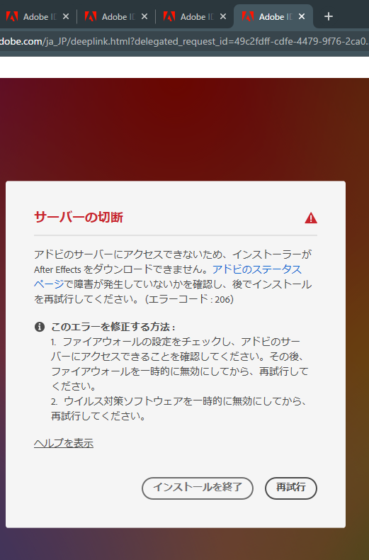 Windows11でAfter_Effects_Set-Up起動しAfterEffectをインストー... - Adobe Product ...