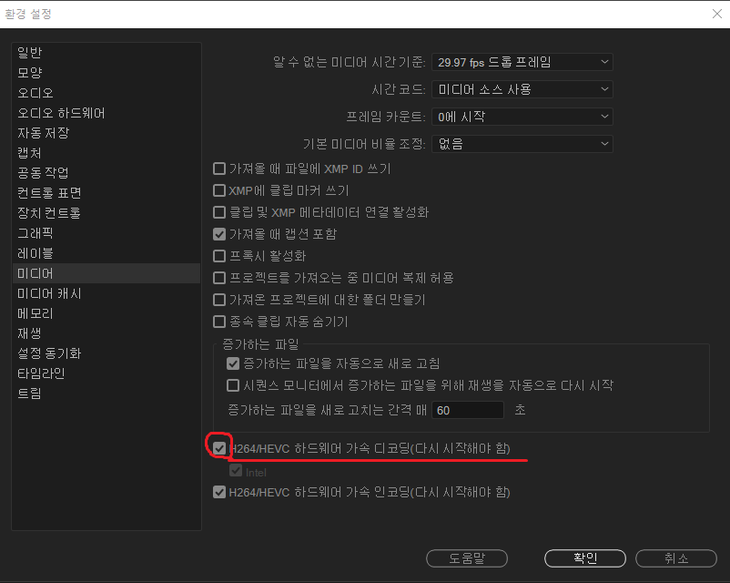 프리미어프로 프로그램 모니터 블랙화면 - Adobe Product Community - 13197833
