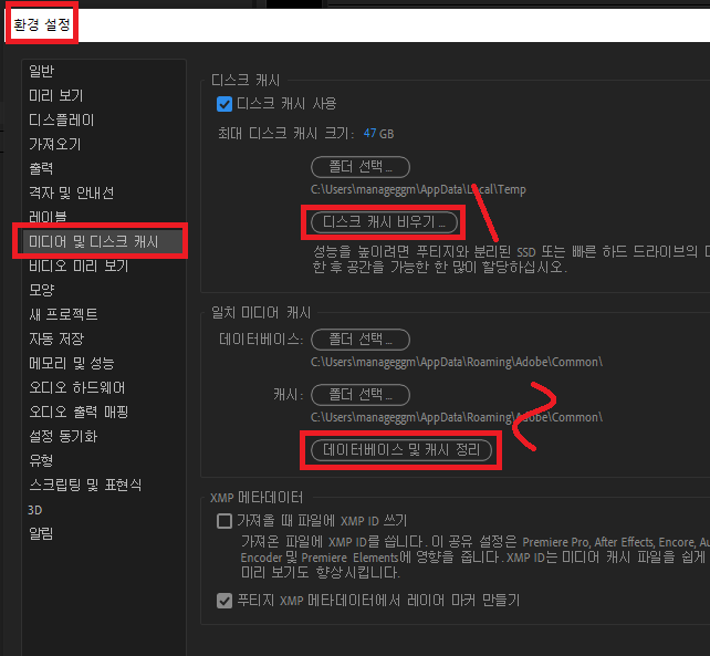 저만 렌더링 하고 난 후의 영상이 계속 끊기는건가요..? - Adobe Product Community - 13196444
