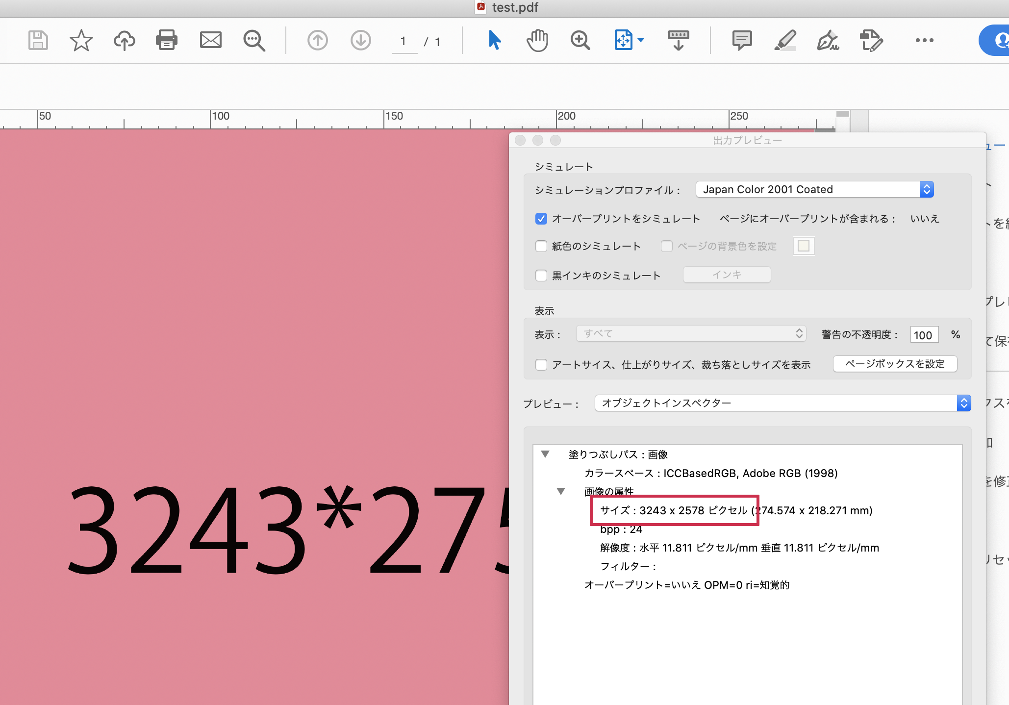 PSDデータをPdfに変換するとピクセルサイズが小さくなってしまう。 - Adobe Product Community - 13190626