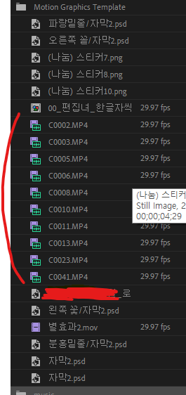 프로젝트 파일 내 motion graphic template 폴더에 원본 영상 및 기타 소... - Adobe Support ...