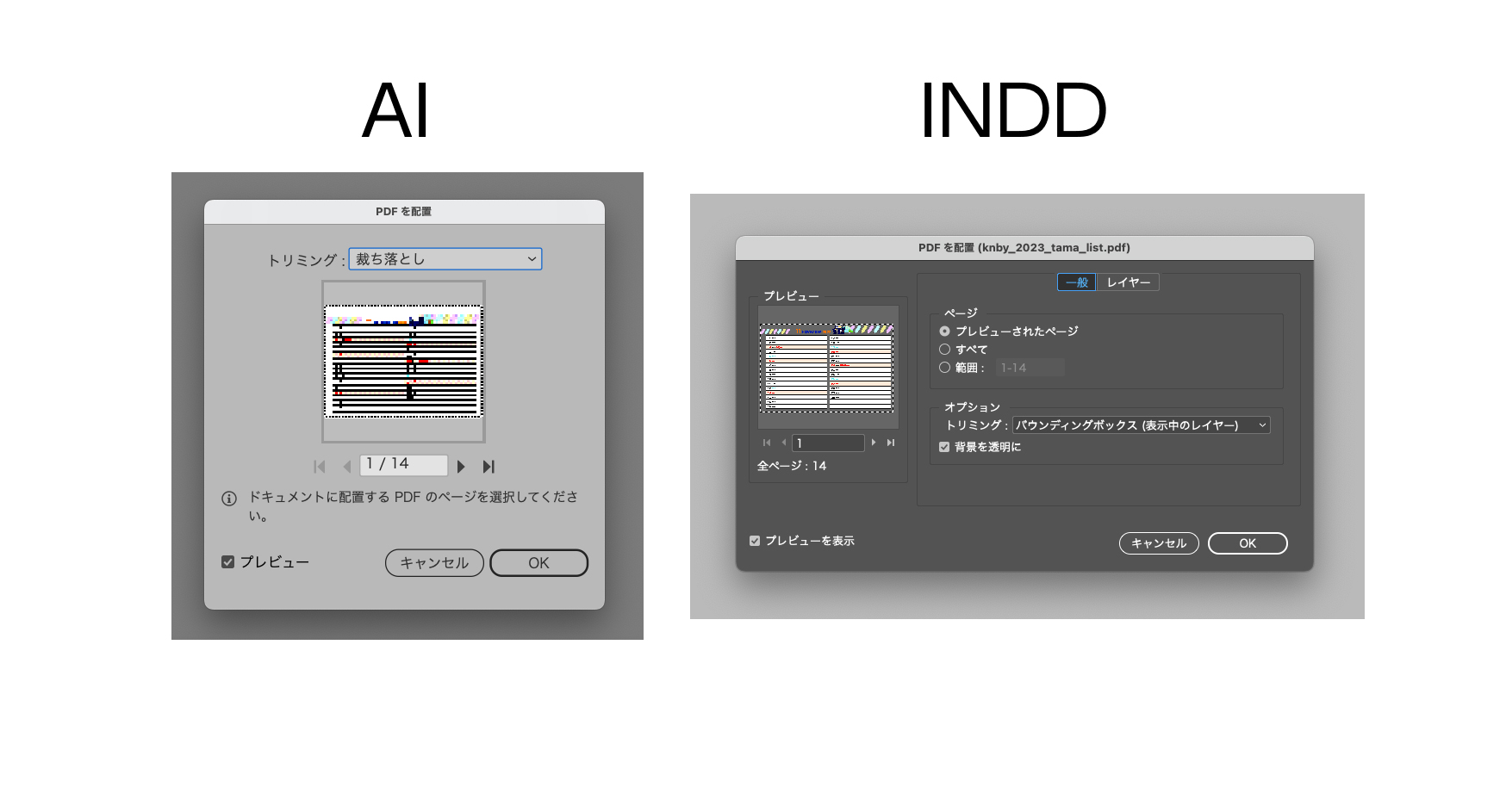 配置ダイアログの使いにくさ - Adobe Community - 13226446