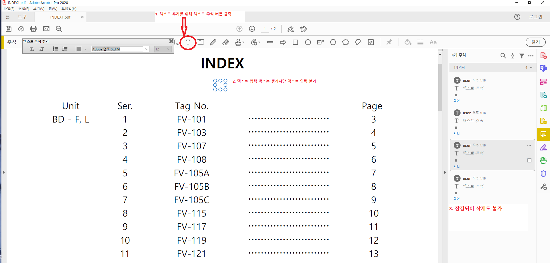 텍스트 주석 잠김 해제가 되지 않습니다. - Adobe Community - 13226601