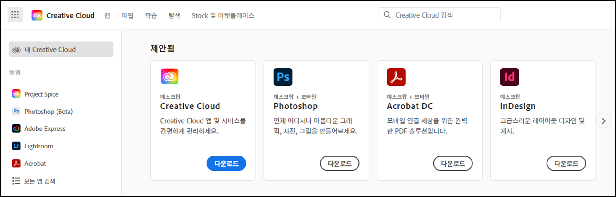 Creative Cloud Cleaner Tool 사용 방법 - Adobe Product Community - 13235826