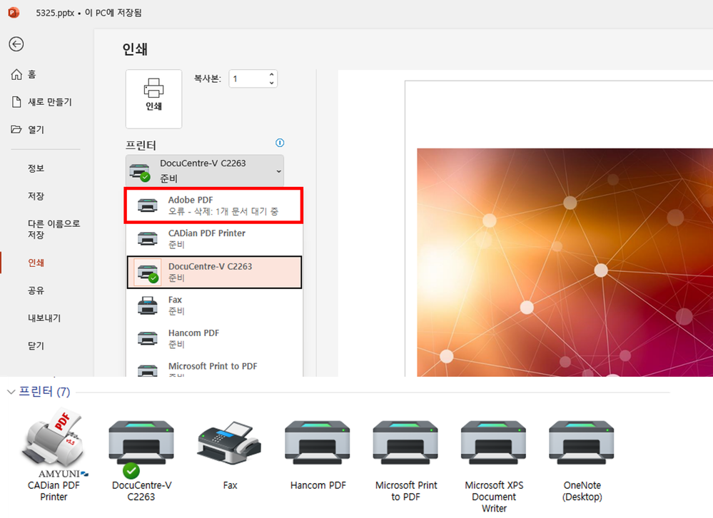 Office 사용 중 Adobe PDF 변환 오류 문제 - Adobe Product Community - 13236449