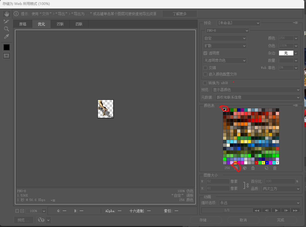 How to Export To PNG-8 and Setup Transparent and... - Adobe Community ...