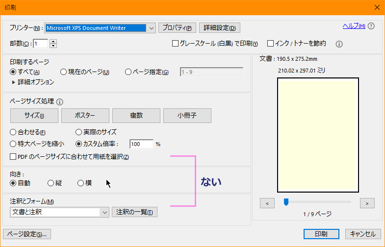 解決済み: Adobe Acrobat Pro DC でPDFの片面印刷の設定ができないです。 - Adobe Product ...