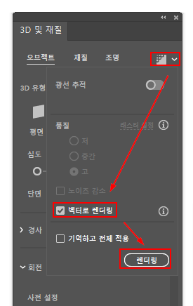 Re: 일러스트레이터 3D 효과 적용 시 깨짐 현상 - Adobe Community - 13169315