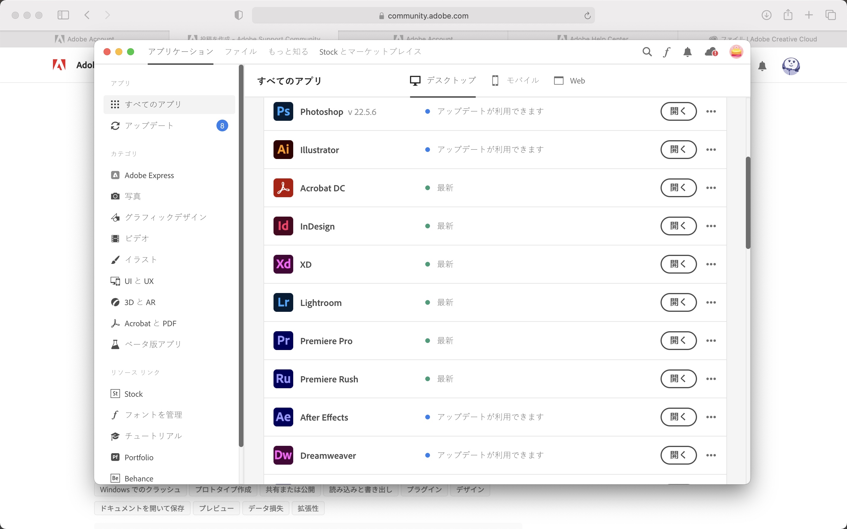 最新なのにファイルが開けないです。 - Adobe Community - 13261539