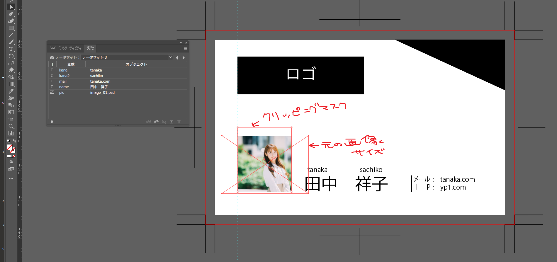 イラストレーターのリンクファイル変数について - Adobe Community - 13263766