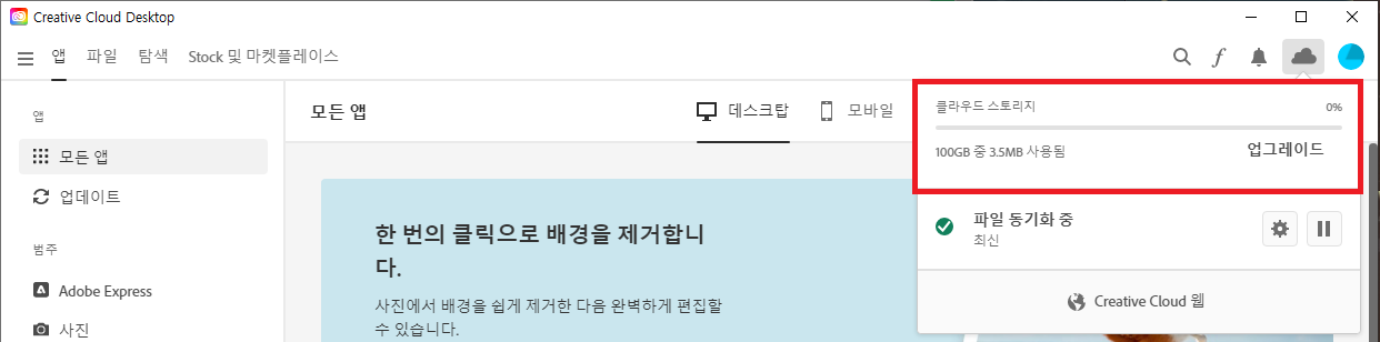데스크탑 앱 설치 오류 - Adobe Product Community - 13269316