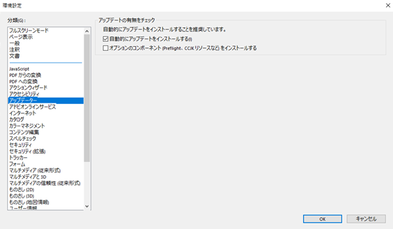 スキャンし取り込んだ PDF を「PDF を編集」から編集しようとすると「Paper Capture... - Adobe Product ...