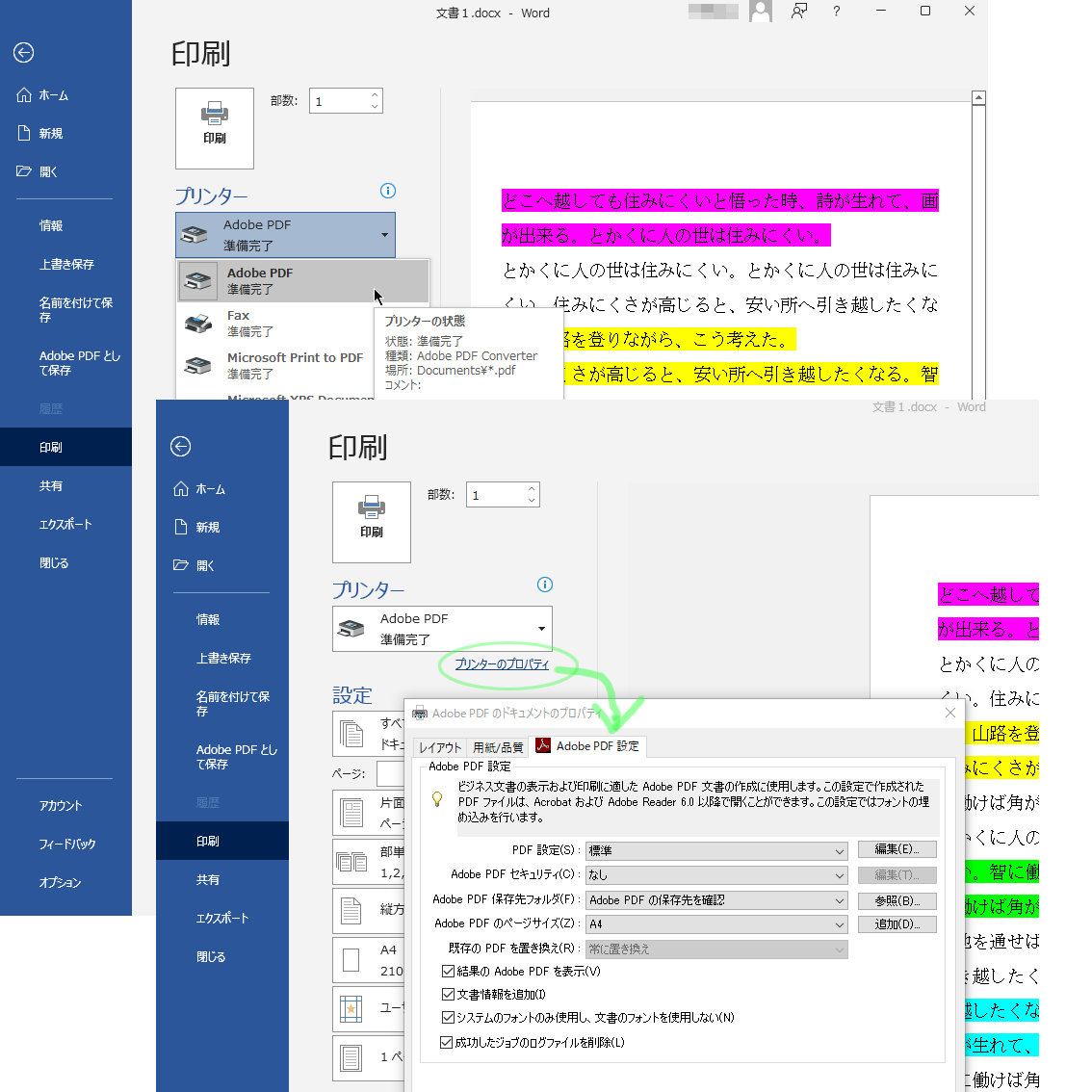 解決済み: wordやExcelにPDFを書き出すときのファイル名の初期設定 - Adobe Community - 13315018