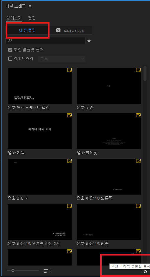프리미어 프로 2023 모션 그래픽 오프라인오류 - Adobe Product Community - 13318670